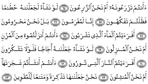 Vakia Suresi Türkçe Okunuşu ve Arapçası | MANEVİ HAYAT